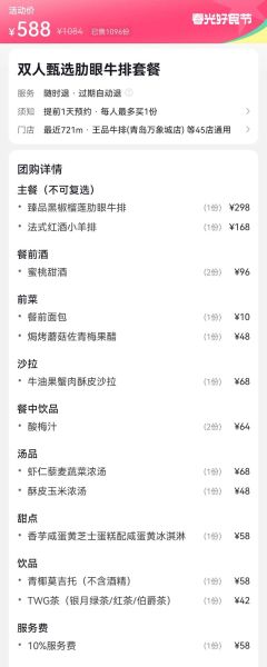 王品牛排价格2020_王品牛排套餐多少钱-第1张图片-山城妙识 王品牛排价格2020_王品牛排套餐多少钱-第1张图片-山城妙识