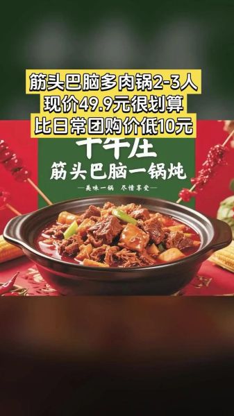 筋头巴脑加盟费用多少钱_加盟筋头巴脑需要多少资金-第2张图片-山城妙识 筋头巴脑加盟费用多少钱_加盟筋头巴脑需要多少资金-第2张图片-山城妙识