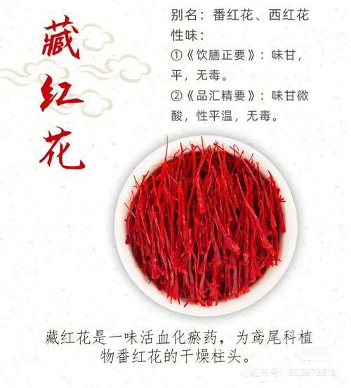 藏红花男人能吃吗_藏红花对男性功效与禁忌-第3张图片-山城妙识 藏红花男人能吃吗_藏红花对男性功效与禁忌-第3张图片-山城妙识