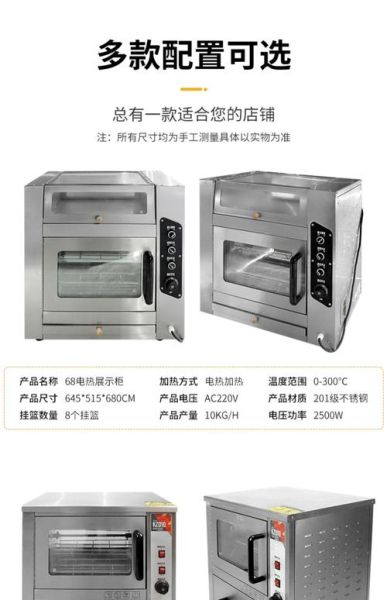烤红薯机多少钱一台_商用烤红薯机价格-第2张图片-山城妙识
