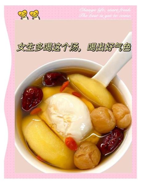 美容养颜汤的做法_喝什么汤对皮肤好-第3张图片-山城妙识