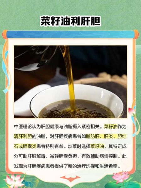 菜籽油的功效与作用_菜籽油怎么吃最健康-第2张图片-山城妙识
