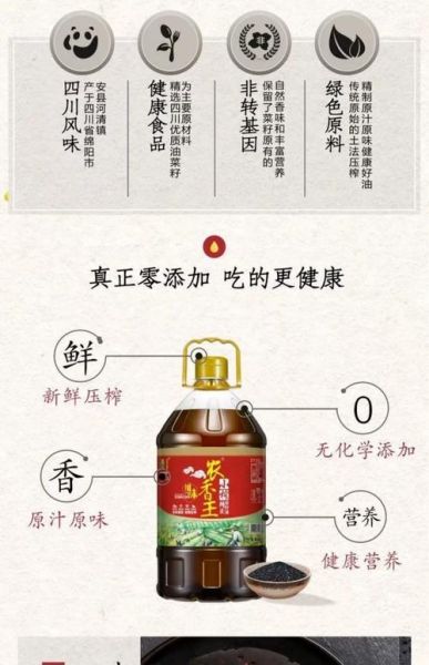 菜籽油的功效与作用_菜籽油怎么吃最健康-第3张图片-山城妙识