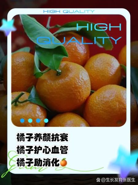 女人多吃橙子有什么好处_女性吃橙子能美白吗-第1张图片-山城妙识 女人多吃橙子有什么好处_女性吃橙子能美白吗-第1张图片-山城妙识