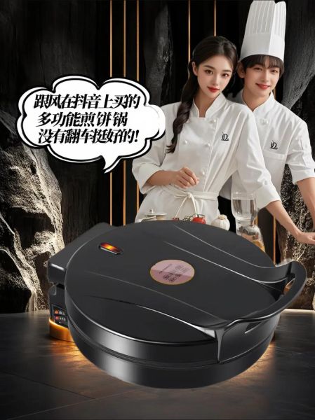 电饼铛烧饼怎么做_电饼铛烧饼为什么硬-第1张图片-山城妙识 电饼铛烧饼怎么做_电饼铛烧饼为什么硬-第1张图片-山城妙识