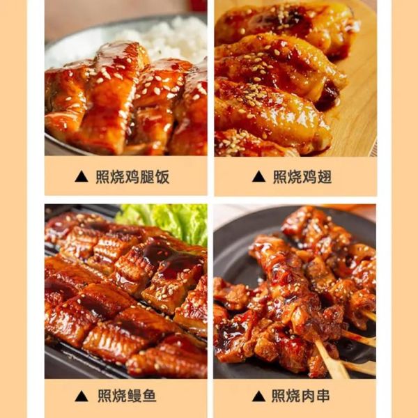 吉野家照烧汁怎么调_照烧汁配方比例-第2张图片-山城妙识 吉野家照烧汁怎么调_照烧汁配方比例-第2张图片-山城妙识