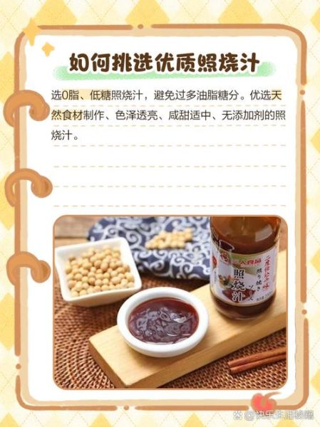 吉野家照烧汁怎么调_照烧汁配方比例-第3张图片-山城妙识 吉野家照烧汁怎么调_照烧汁配方比例-第3张图片-山城妙识