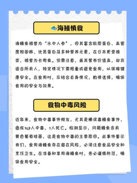 鳗鱼为什么不能多吃_吃多了有什么危害-第2张图片-山城妙识 鳗鱼为什么不能多吃_吃多了有什么危害-第2张图片-山城妙识