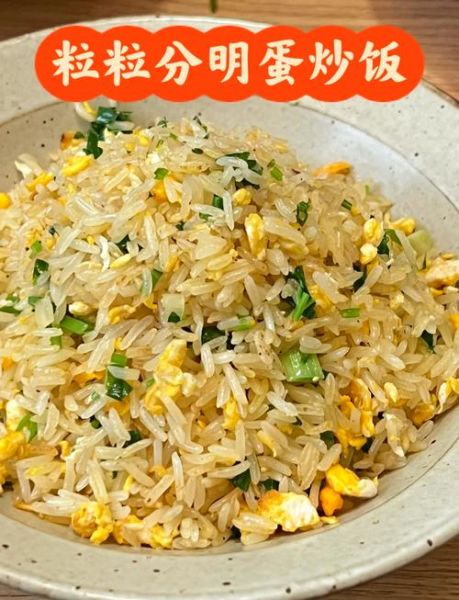 炒饭怎么炒最好吃_隔夜饭怎么处理-第1张图片-山城妙识 炒饭怎么炒最好吃_隔夜饭怎么处理-第1张图片-山城妙识