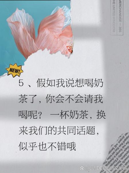 喝奶茶的幽默句子有哪些_怎么发朋友圈不尴尬-第2张图片-山城妙识