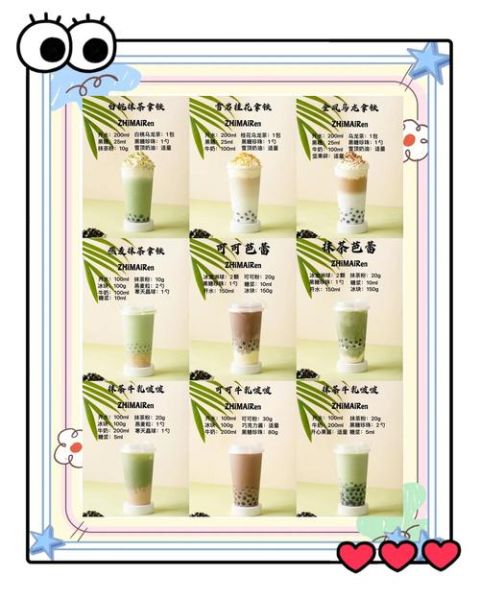 奶茶店加盟三大禁忌_如何避免踩坑-第1张图片-山城妙识 奶茶店加盟三大禁忌_如何避免踩坑-第1张图片-山城妙识