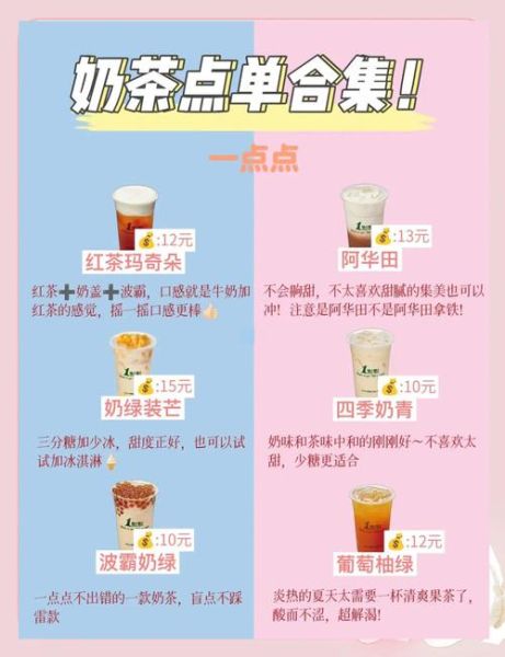 奶茶店加盟三大禁忌_如何避免踩坑-第3张图片-山城妙识 奶茶店加盟三大禁忌_如何避免踩坑-第3张图片-山城妙识