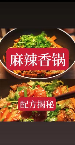 麻辣香锅底料怎么做_正宗配方比例是多少-第3张图片-山城妙识