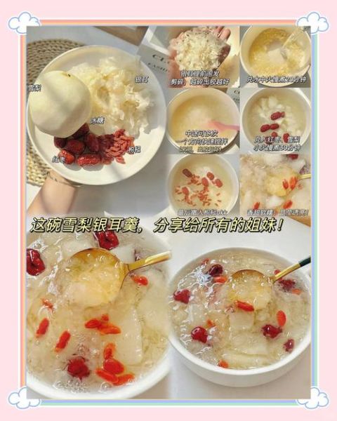 雪梨冰糖银耳汤的功效_孕妇可以喝吗-第3张图片-山城妙识