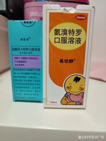 儿童咳嗽吃什么止咳效果好_孩子咳嗽吃什么药最安全-第2张图片-山城妙识 儿童咳嗽吃什么止咳效果好_孩子咳嗽吃什么药最安全-第2张图片-山城妙识