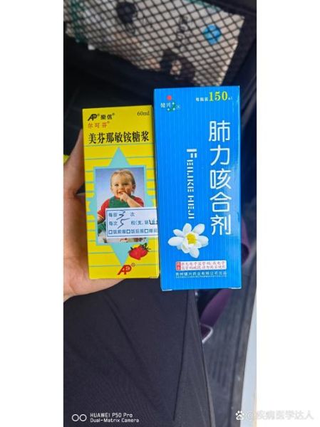 儿童咳嗽吃什么止咳效果好_孩子咳嗽吃什么药最安全-第3张图片-山城妙识 儿童咳嗽吃什么止咳效果好_孩子咳嗽吃什么药最安全-第3张图片-山城妙识