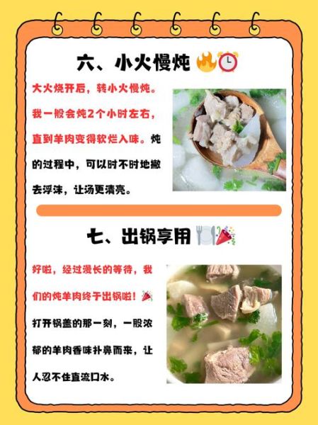 煮羊肉必须放什么调料_如何去除膻味-第3张图片-山城妙识