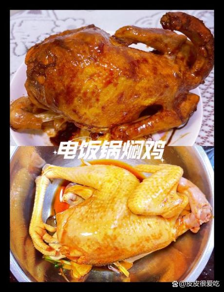 电饭煲做鸡要多长时间_电饭煲做鸡怎么做好吃-第2张图片-山城妙识 电饭煲做鸡要多长时间_电饭煲做鸡怎么做好吃-第2张图片-山城妙识