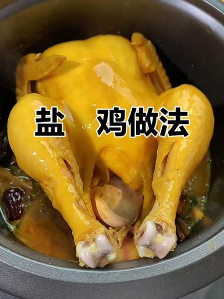 电饭煲做鸡要多长时间_电饭煲做鸡怎么做好吃-第1张图片-山城妙识 电饭煲做鸡要多长时间_电饭煲做鸡怎么做好吃-第1张图片-山城妙识