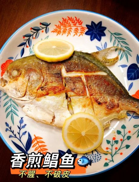 香煎鲳鱼怎么做好吃_香煎鲳鱼的做法大全-第1张图片-山城妙识