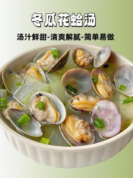 花蛤怎么煮汤好喝_花蛤汤最简单的做法-第1张图片-山城妙识 花蛤怎么煮汤好喝_花蛤汤最简单的做法-第1张图片-山城妙识