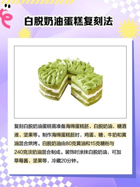白脱奶油怎么做_白脱奶油和黄油区别-第2张图片-山城妙识