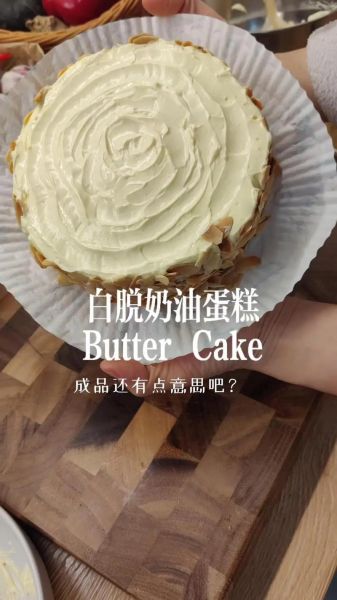 白脱奶油怎么做_白脱奶油和黄油区别-第1张图片-山城妙识