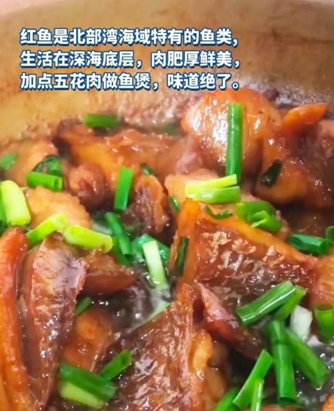 红鱼怎么做好吃_红鱼的营养价值有哪些-第2张图片-山城妙识 红鱼怎么做好吃_红鱼的营养价值有哪些-第2张图片-山城妙识