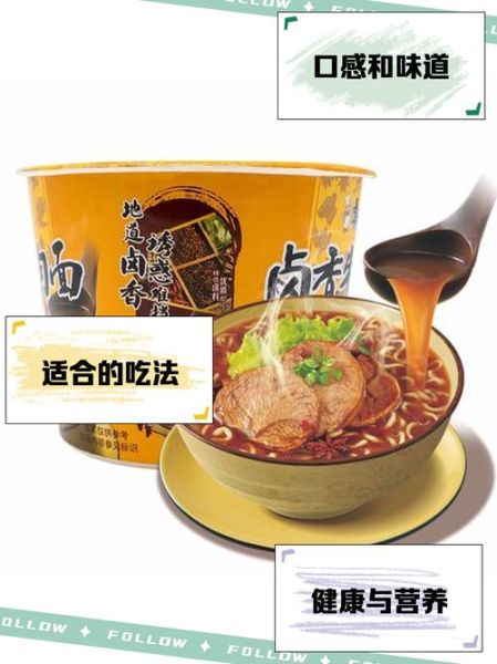 康师傅香辣牛肉面热量_减肥能吃吗-第3张图片-山城妙识