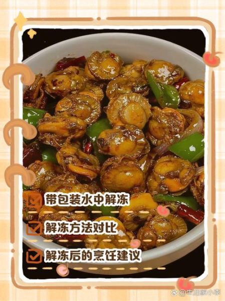 家常扇贝怎么做_扇贝肉怎么清洗才干净-第1张图片-山城妙识