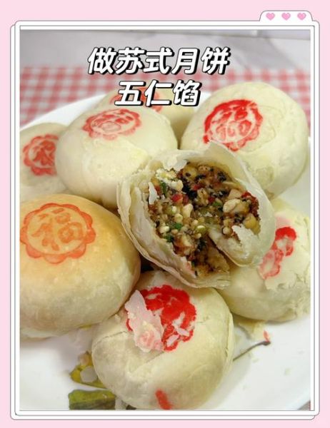 五仁月饼的做法及配方_传统五仁月饼怎么做-第1张图片-山城妙识