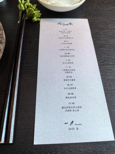 法餐菜单怎么点_法餐菜单价格贵吗-第3张图片-山城妙识