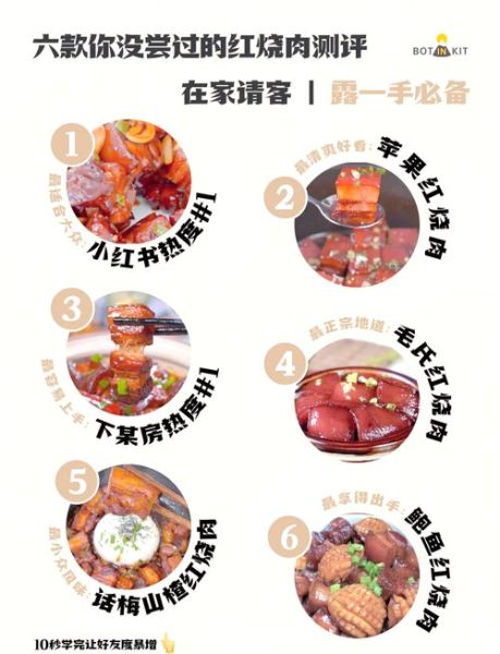 毛家饭店红烧肉怎么做_正宗湘味红烧肉秘诀-第2张图片-山城妙识 毛家饭店红烧肉怎么做_正宗湘味红烧肉秘诀-第2张图片-山城妙识