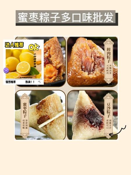 蜜枣粽子蜜枣要不要泡_泡多久才软糯-第1张图片-山城妙识