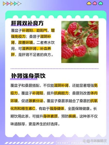 长期喝覆盆子有没有副作用_覆盆子茶能天天喝吗-第2张图片-山城妙识