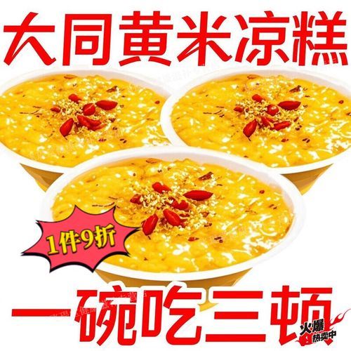 江米凉糕怎么做_江米凉糕配方窍门-第2张图片-山城妙识