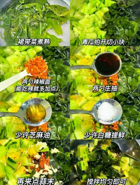 海带裙带菜怎么做好吃_海带裙带菜凉拌做法-第2张图片-山城妙识