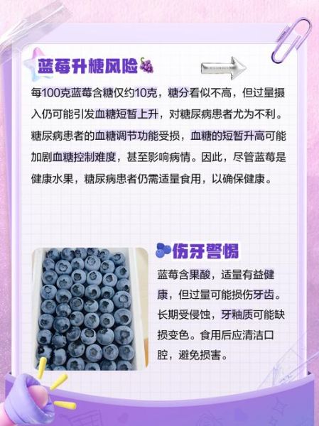 吃20颗蓝莓会中毒吗_蓝莓吃多少才安全-第3张图片-山城妙识