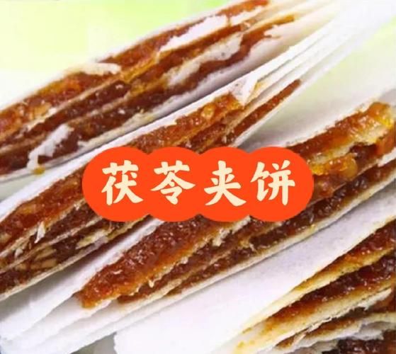 茯苓饼适合什么人吃_茯苓饼的禁忌人群-第1张图片-山城妙识