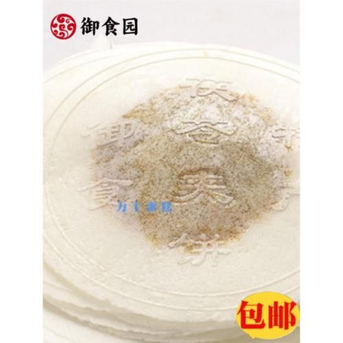 茯苓饼适合什么人吃_茯苓饼的禁忌人群-第2张图片-山城妙识