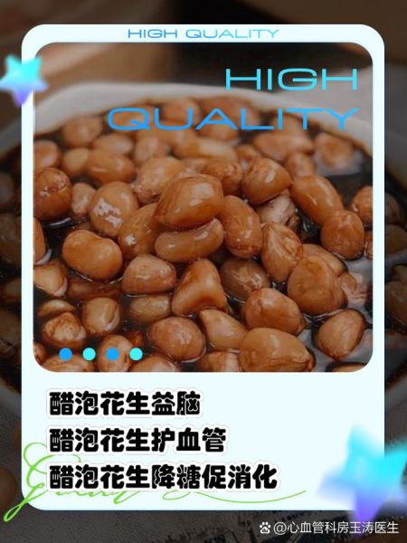 每天吃醋泡花生减肥吗_醋泡花生减肥真相-第2张图片-山城妙识