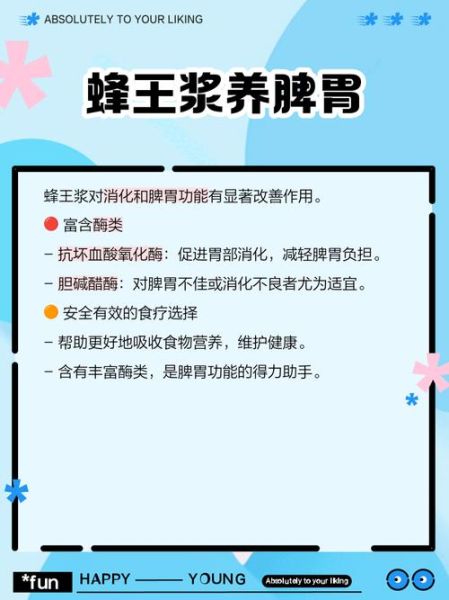 蜂王浆有什么功效_蜂王浆怎么吃效果最好-第1张图片-山城妙识