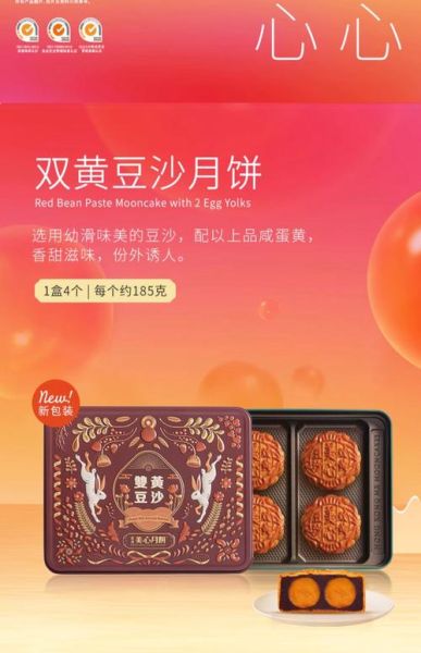 什么牌子月饼最好吃_香港美心月饼为什么贵-第2张图片-山城妙识