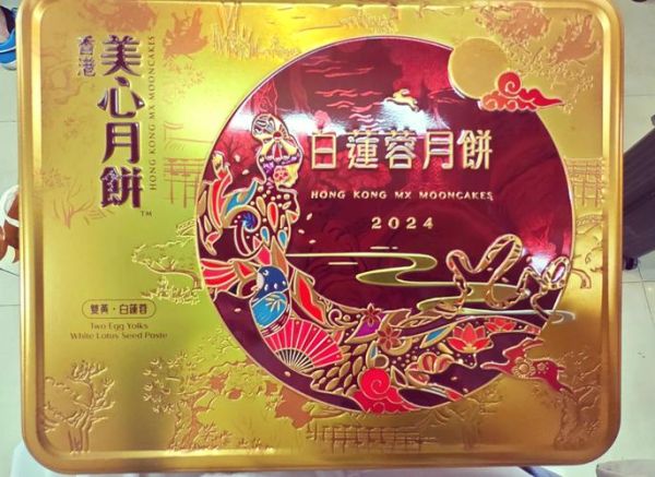 什么牌子月饼最好吃_香港美心月饼为什么贵-第3张图片-山城妙识