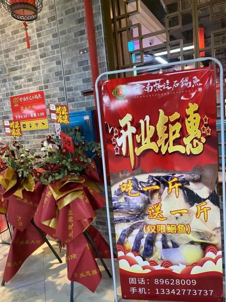 云南蒸汽石锅鱼加盟多少钱_云南蒸汽石锅鱼加盟靠谱吗-第1张图片-山城妙识