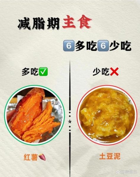 红薯减肥法5天减十斤靠谱吗_红薯减肥的正确吃法-第3张图片-山城妙识