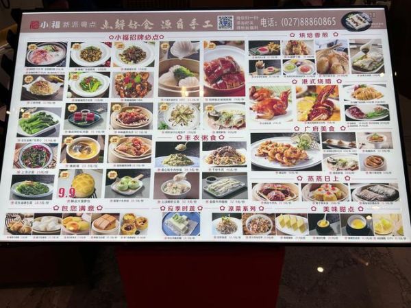 粤菜菜单大全_有哪些经典必点菜-第1张图片-山城妙识