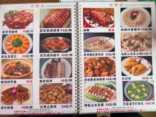 粤菜菜单大全_有哪些经典必点菜-第2张图片-山城妙识