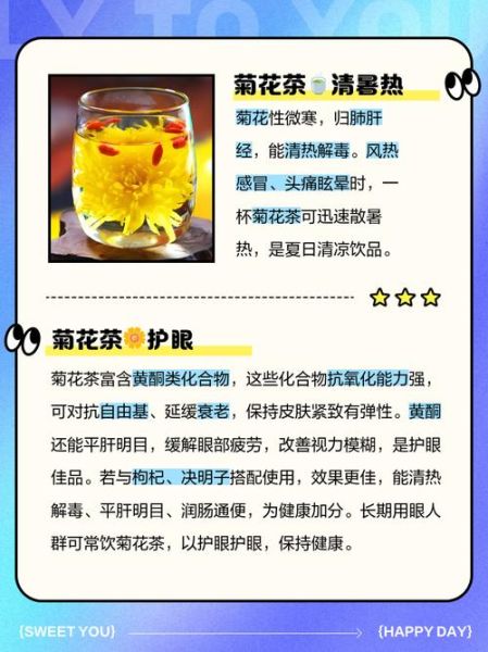 常喝菊花茶有什么好处_菊花茶能天天喝吗-第1张图片-山城妙识 常喝菊花茶有什么好处_菊花茶能天天喝吗-第1张图片-山城妙识