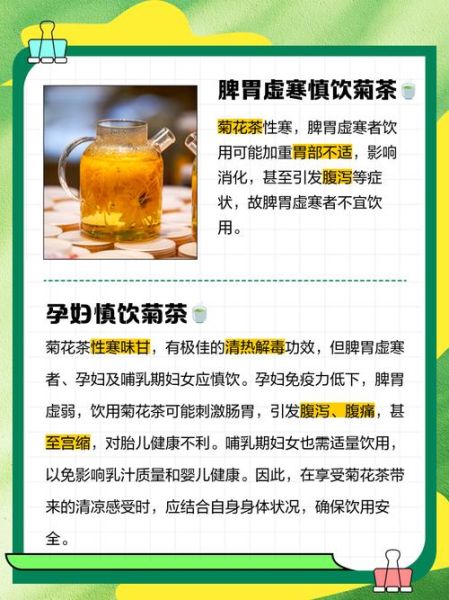 常喝菊花茶有什么好处_菊花茶能天天喝吗-第2张图片-山城妙识 常喝菊花茶有什么好处_菊花茶能天天喝吗-第2张图片-山城妙识